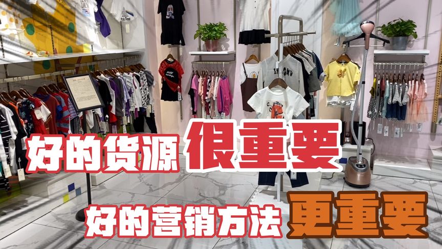 掌握好的货源很重要,现在是流量为王的时代,好的宣传方法更重要
