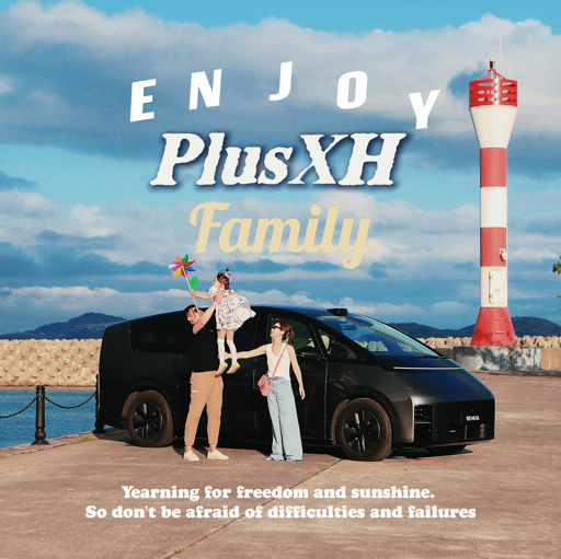 PlusXH车生活 