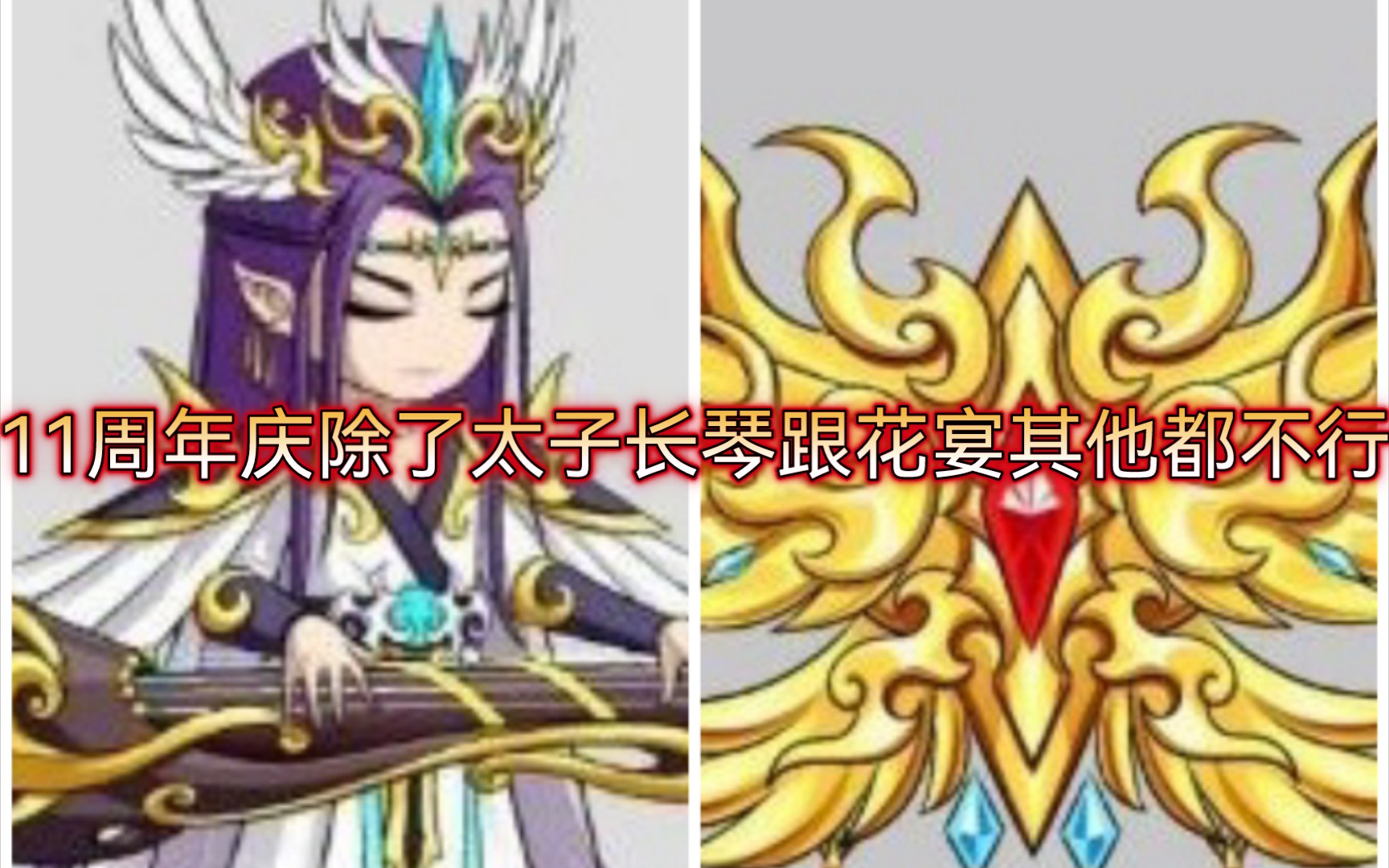 【造梦无双】无双11周年庆就这!除了新神器跟新魔王其他都不行!