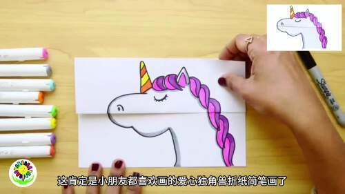 小朋友都喜欢画的好看爱心独角兽折纸简笔画简单有趣动手动脑