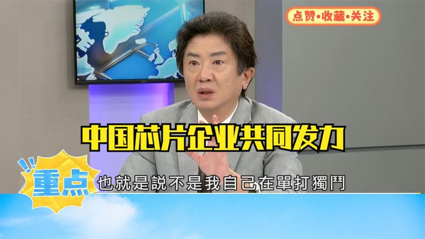 突破打压和封锁,抱团研发,中国自主芯片将在2027年达到27