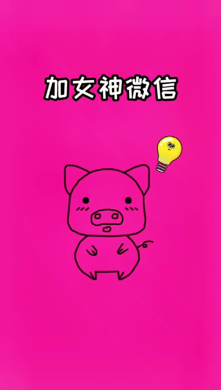 千辛万苦要到了女神微信号,但是发现对方隐私设置无法添加好友,不要...