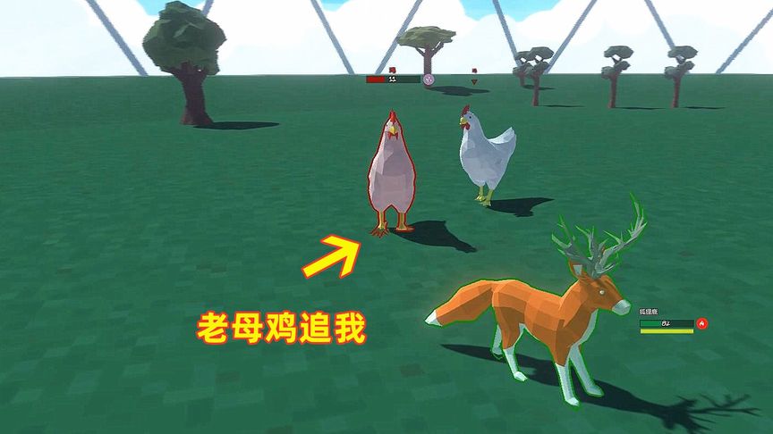 动物融合模拟器!我变成一只狐狸梅花鹿,被俩老母鸡追着跑