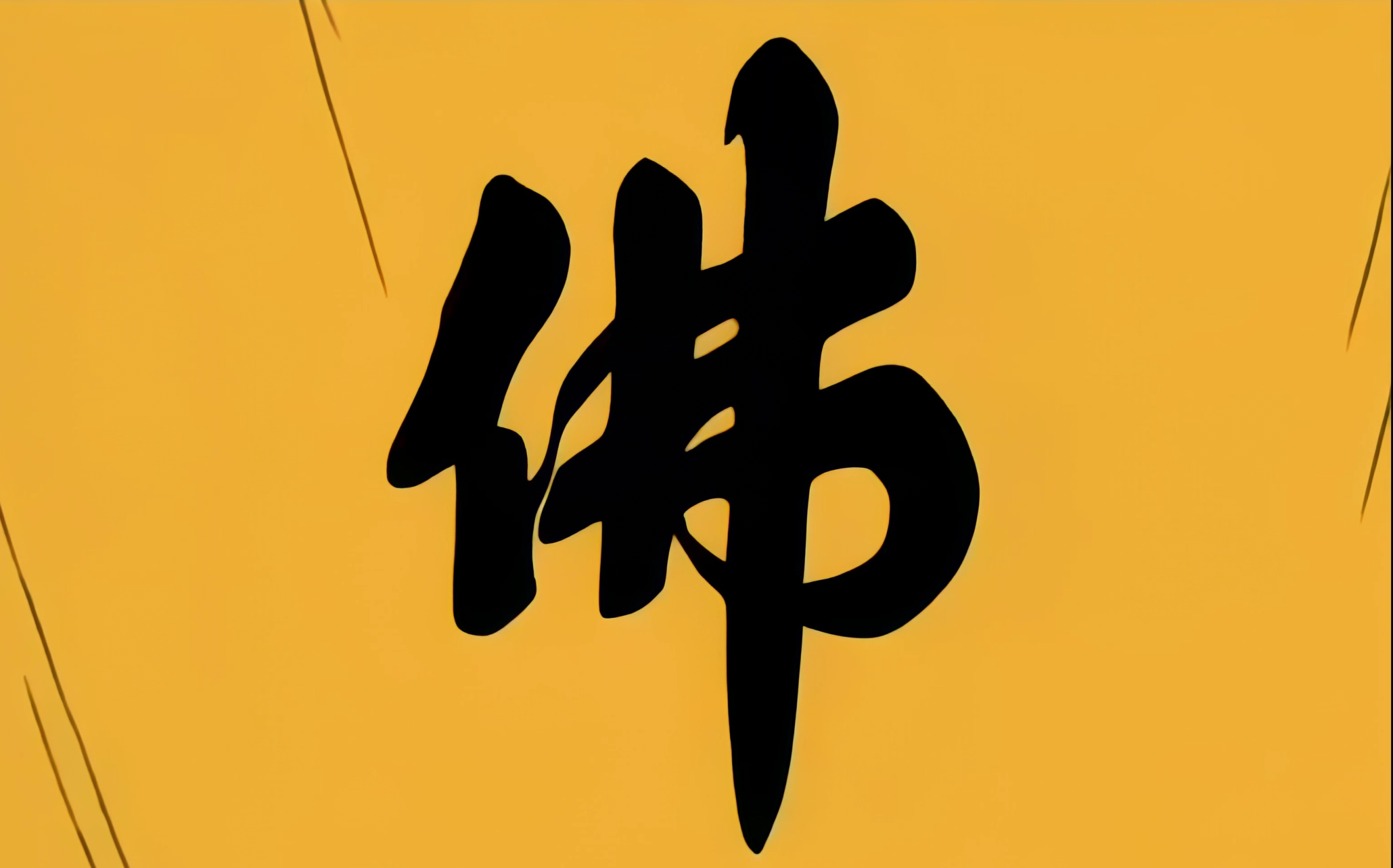 【4K修复】经典国学动漫:蔡志忠《禅说》全集