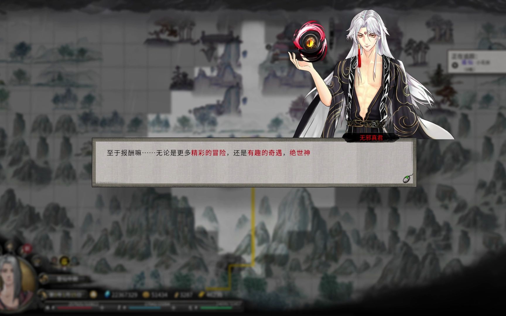 鬼谷八荒模组:1 2023-04-04 19-13-13