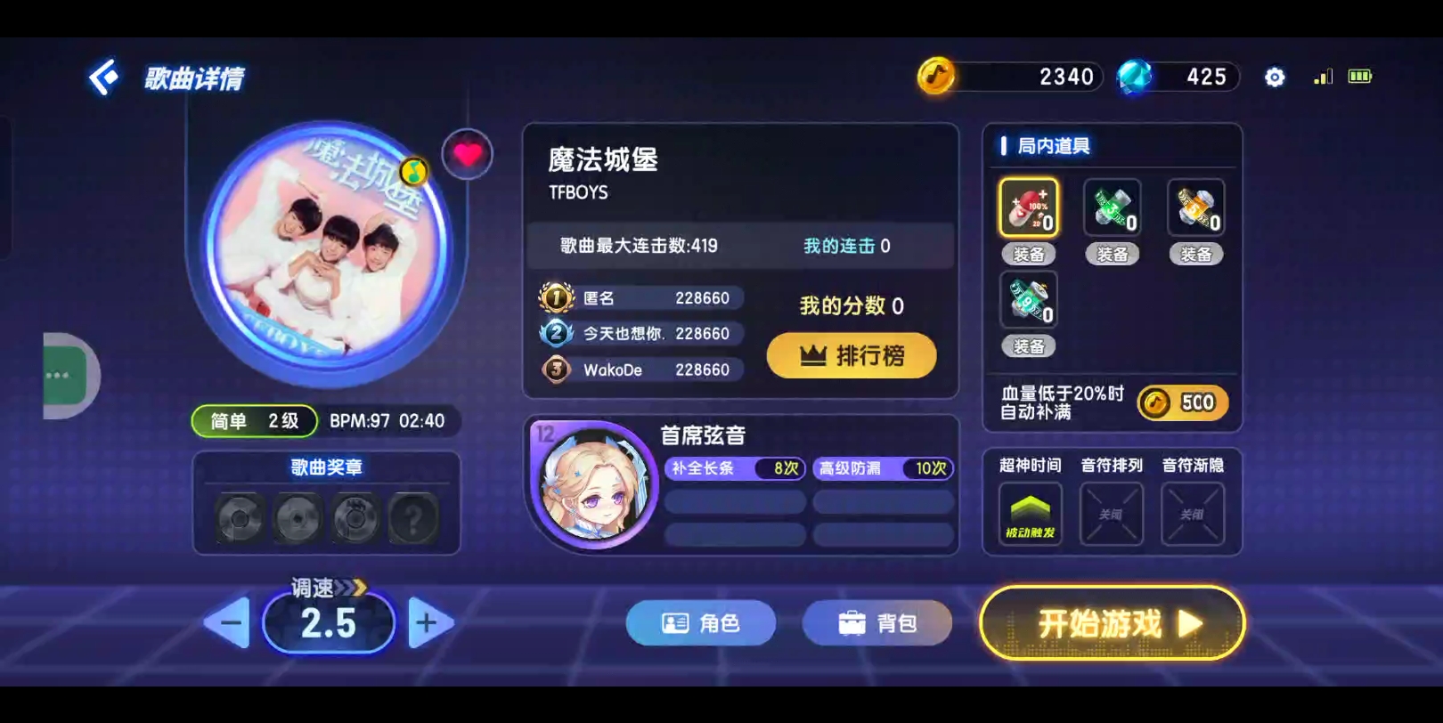 节奏大师:魔法城堡_哔哩哔哩bilibili_节奏大师