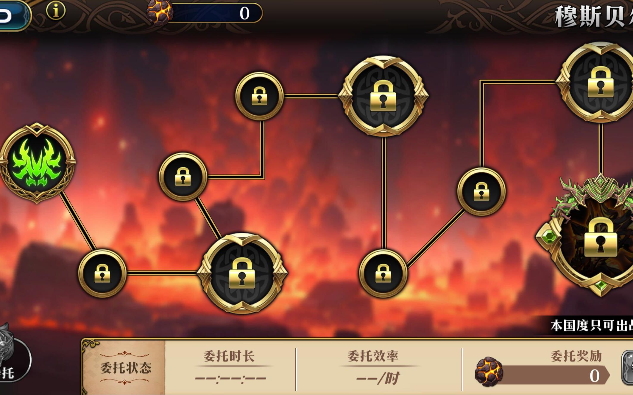 梦幻模拟战手游 维达 神契全成就攻略