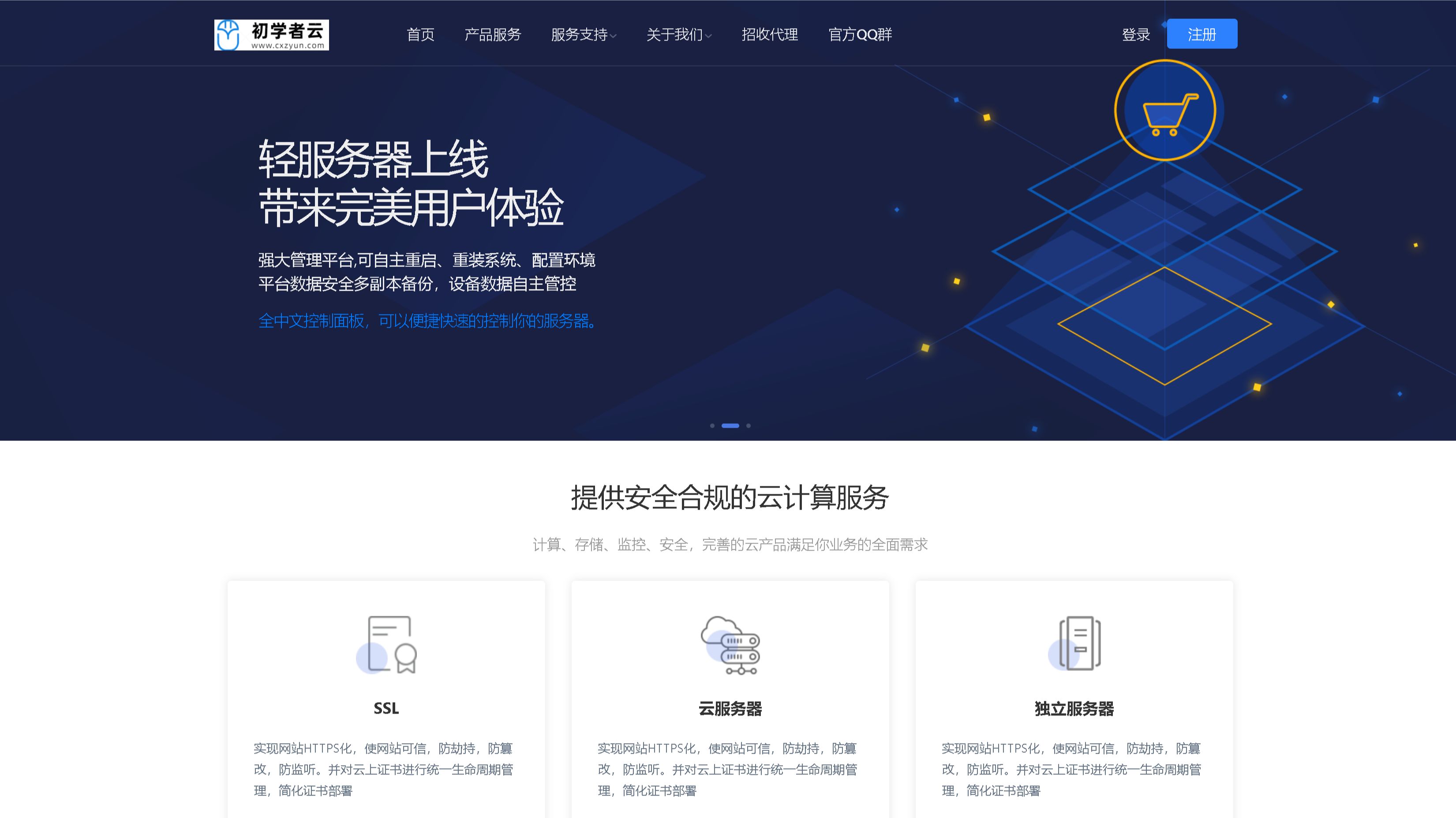 如何购买选择适合的服务器用win系统搭建socks5协议代理