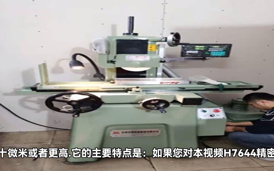 超精密平面磨床:实现精确精密加工的利器