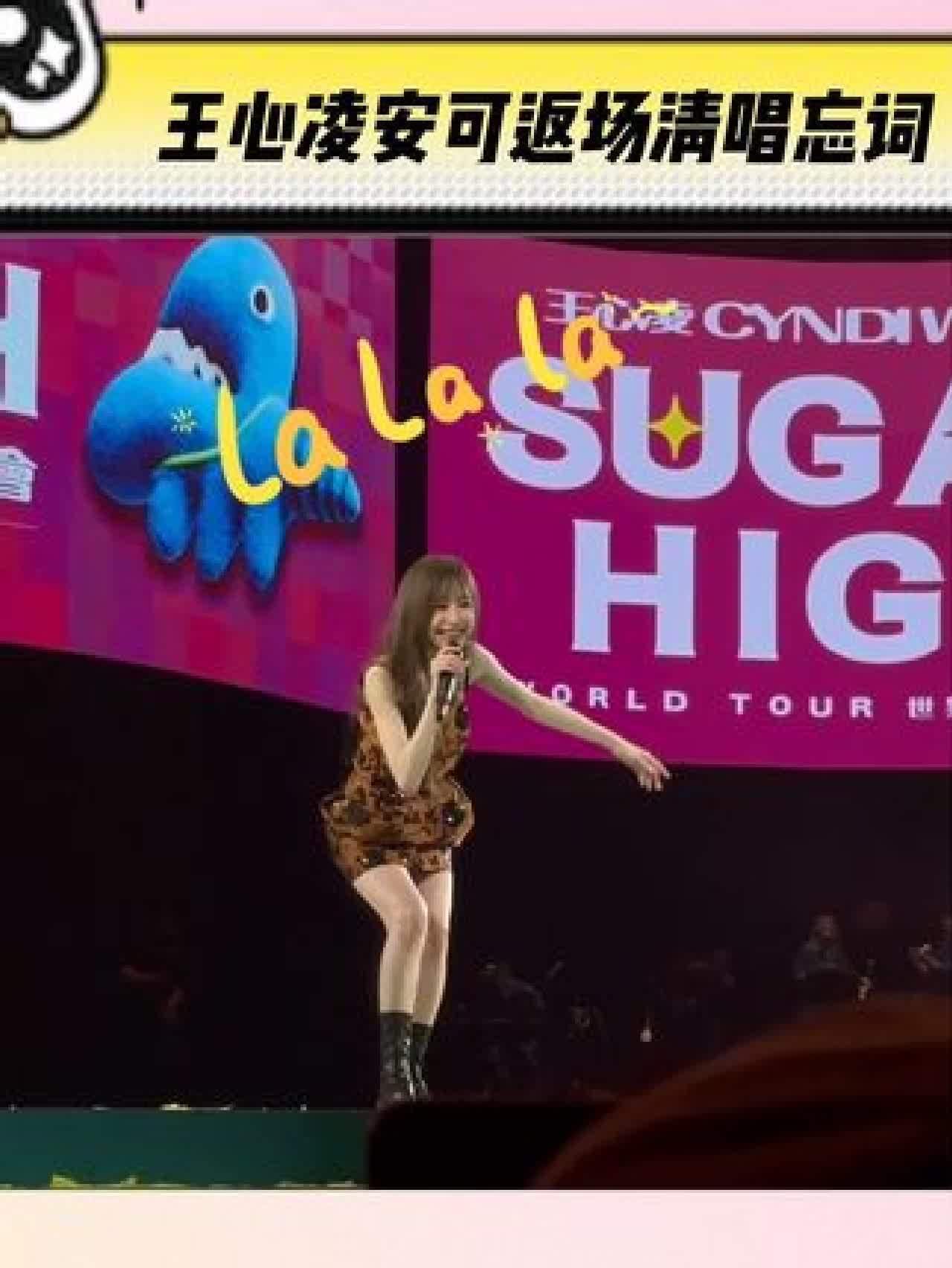 王心凌台北小巨蛋演唱会连开两场,粉丝说第一天都很顺利但总感觉少...