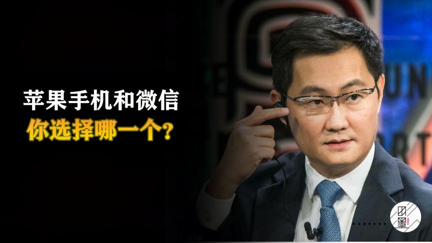 苹果手机不能用微信,你还会用苹果吗?微信被禁会让它销量下滑吗