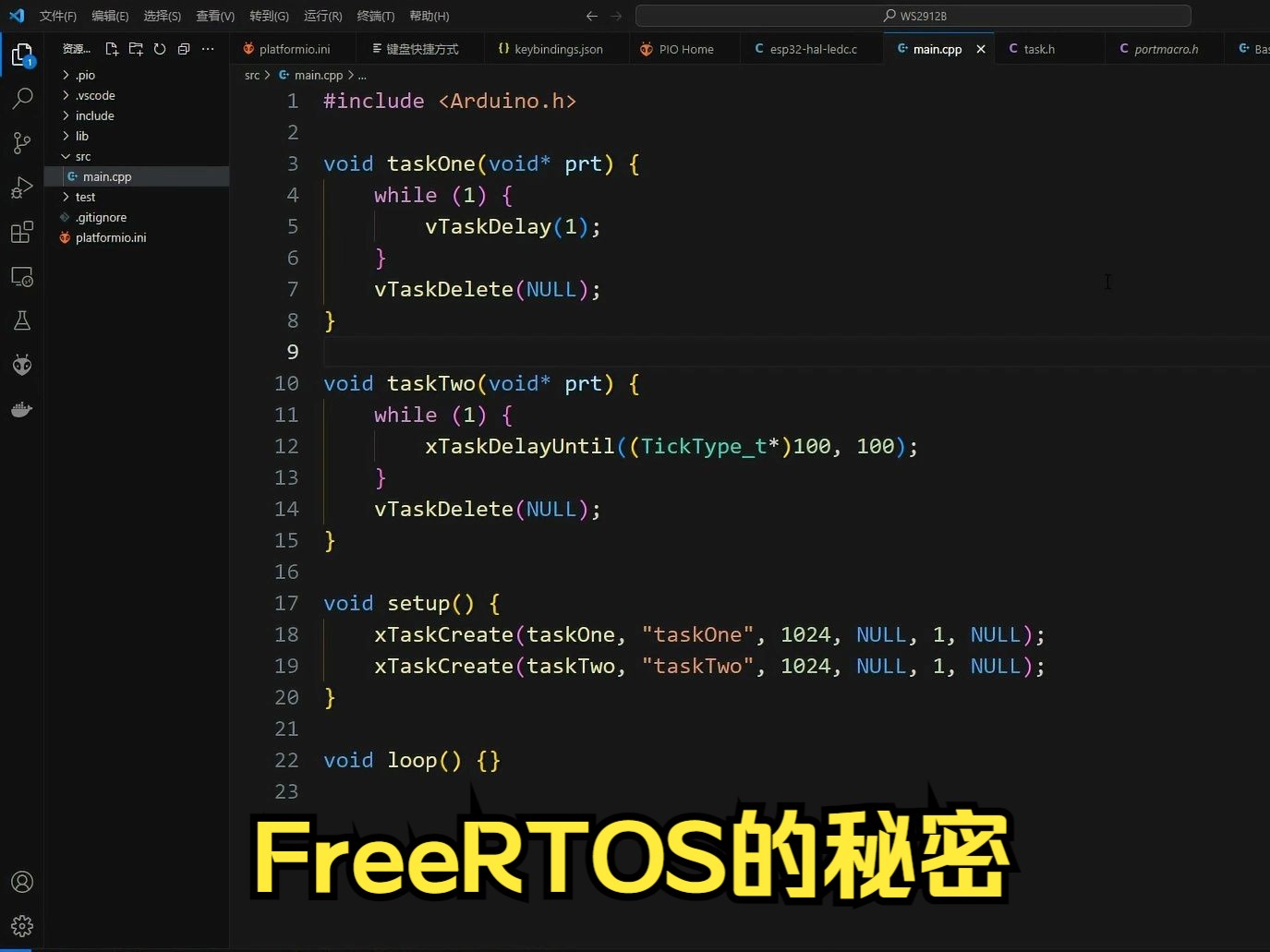 Arduino FreeRTOS的这个小秘密你发现了吗