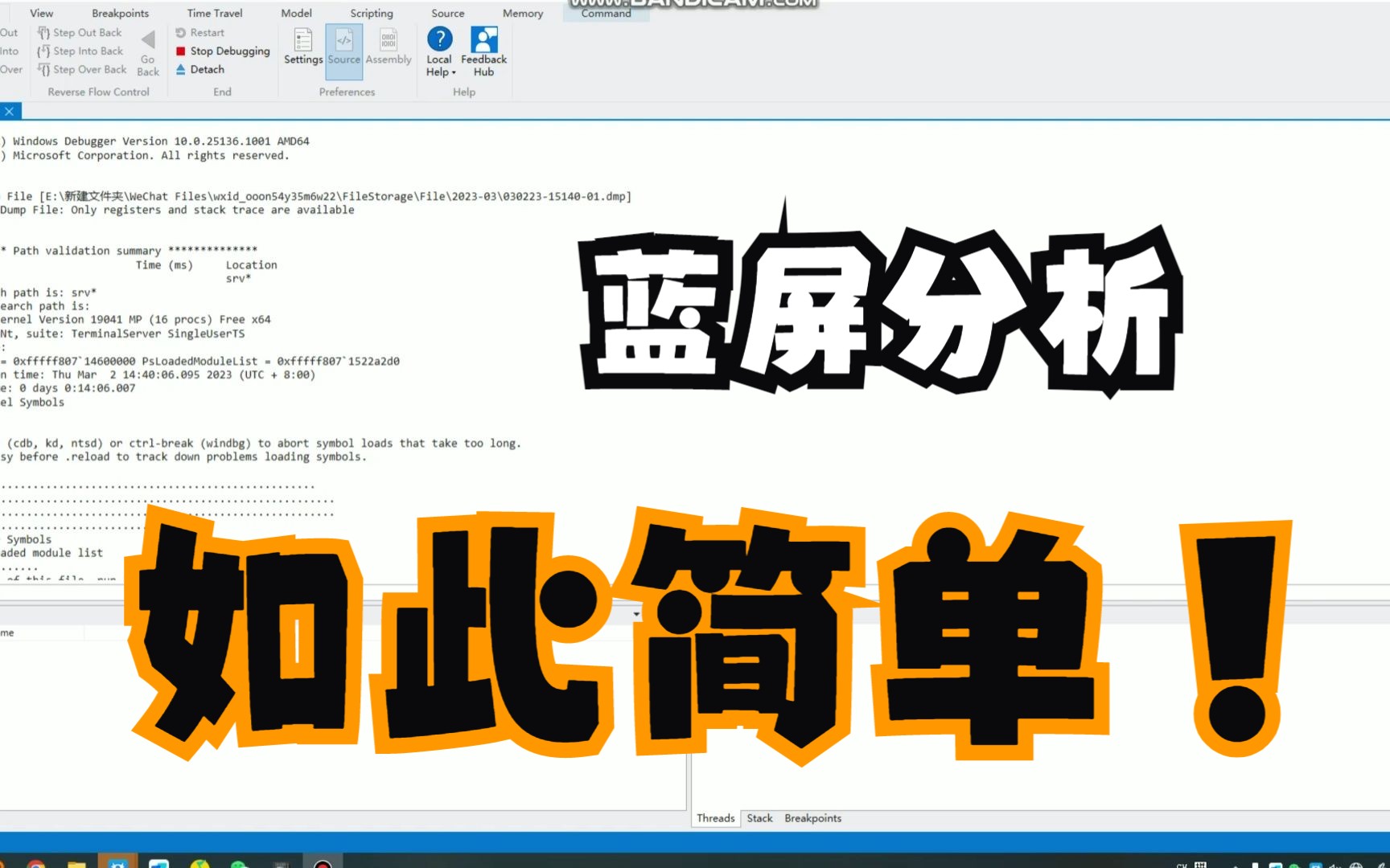 科技老哥,疯狂蓝屏 终止代码:SYSTEM_SERVICE_EXCEPTION