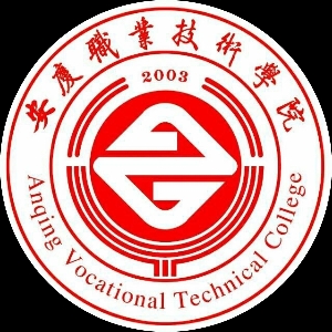 安庆职业技术学院 