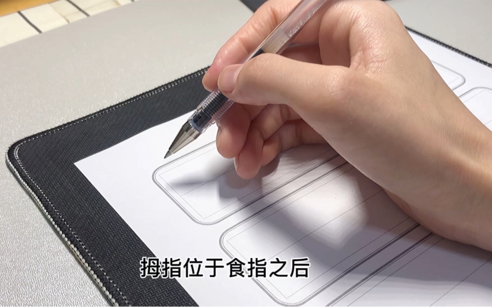 【握笔姿势详解】我改的很成功吧^_^