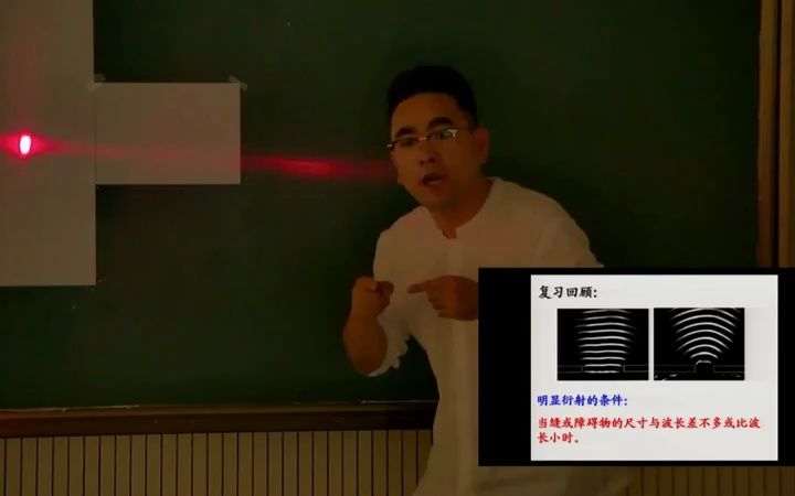 【记得关注哦】部编人教版高中物理选修3-4《光的衍射》优质课视频+...