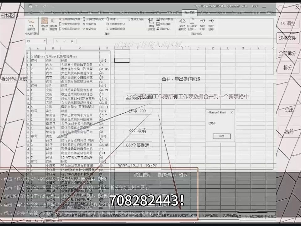 怎样将sheet1移到另一个表里?两个excel怎么整合在一起?