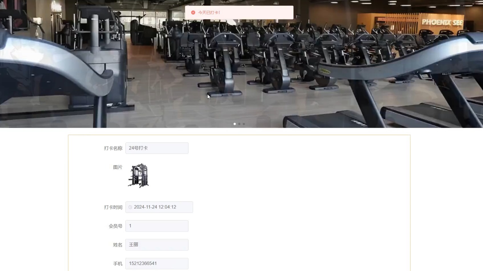 springboot健身服务管理系统演示录像2024-计算机毕业源码设计-...