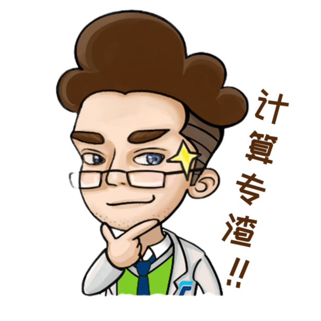 酱要脱发的计算专渣 