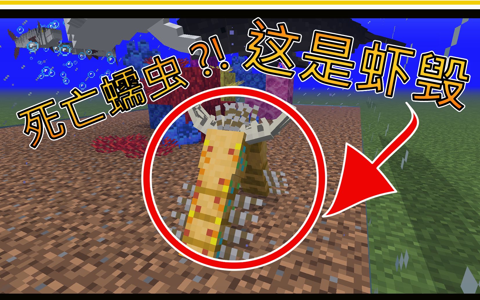 【全字幕】Minecraft 超真实!假如mc中添加更多的动物?