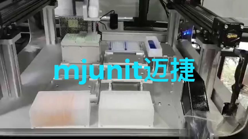 mjunit迈捷无菌实验室全自动xy轴龙门移液工作台移动平台同步带…