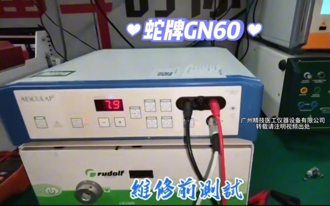 蛇牌GN60双极电凝,描述无输出能量,修复后测试各项指标合格方法!