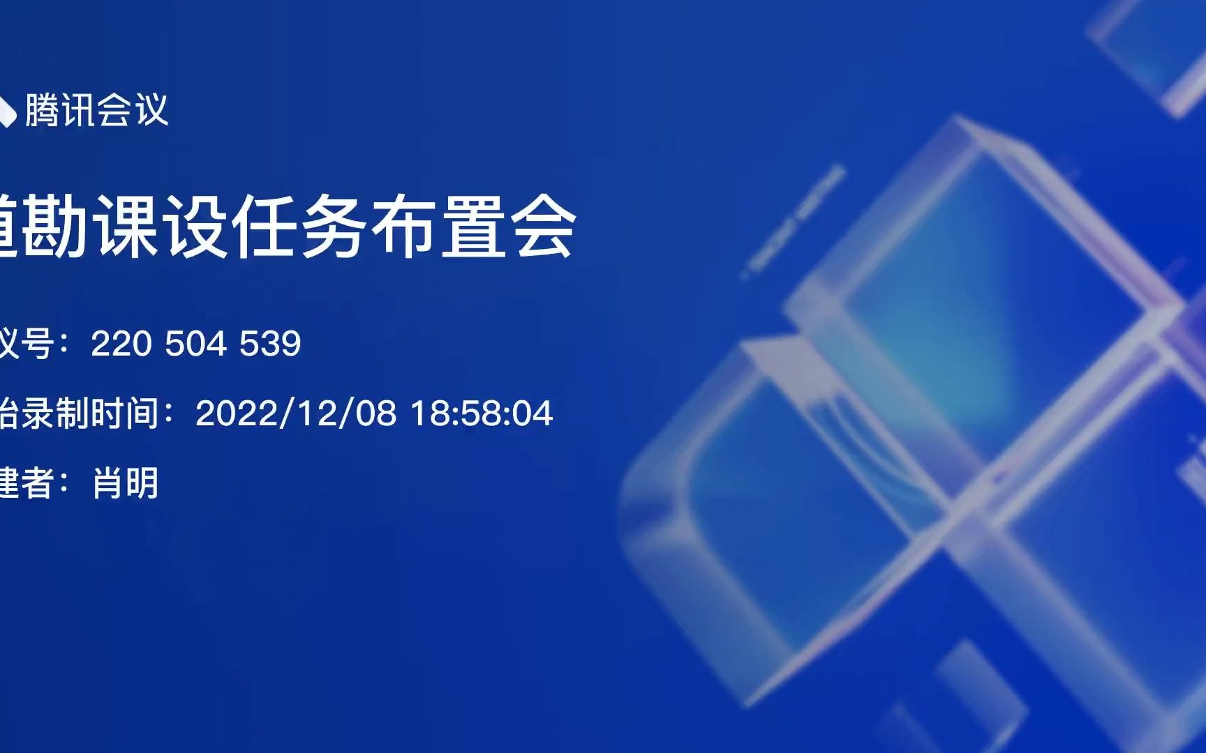 道路勘测设计课程设计2022.12.08