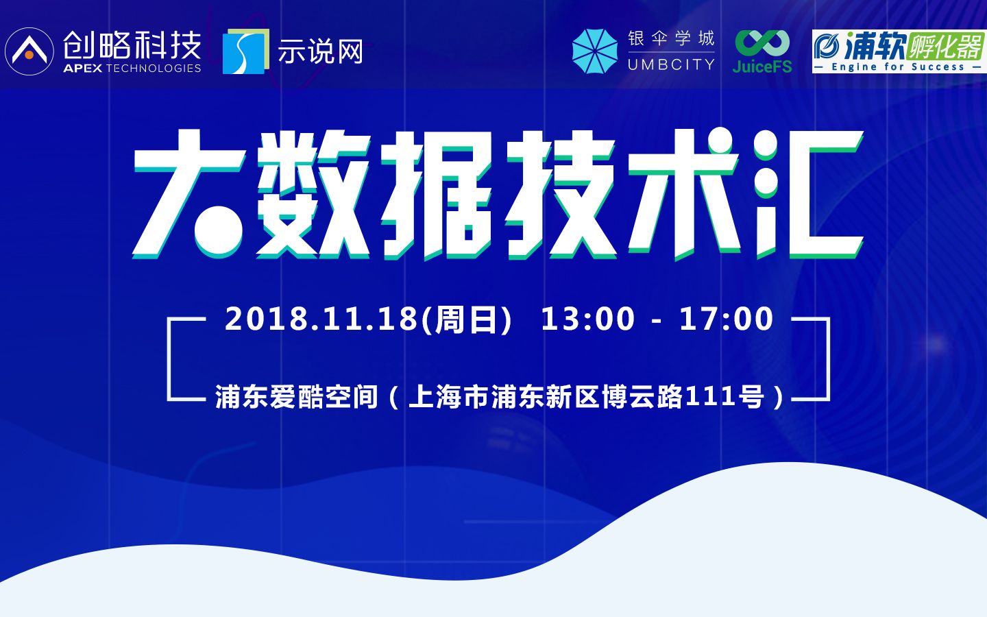 打造下一代云原生大数据存储