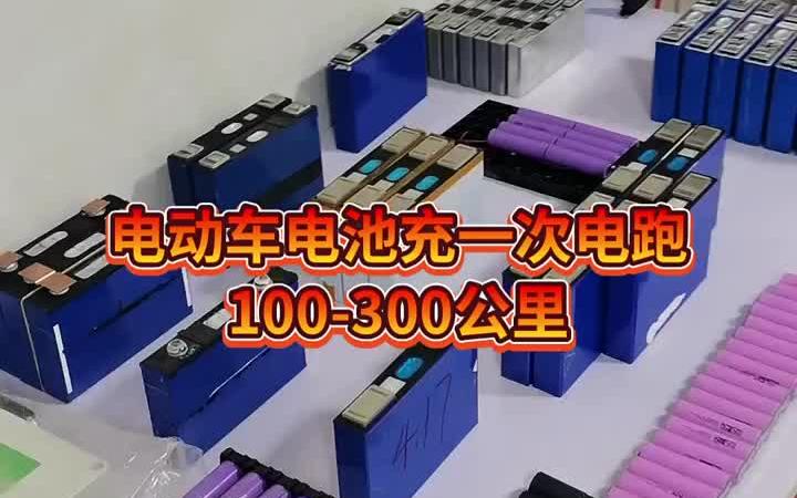 电动车电池 可用于电动两轮三轮四轮车
