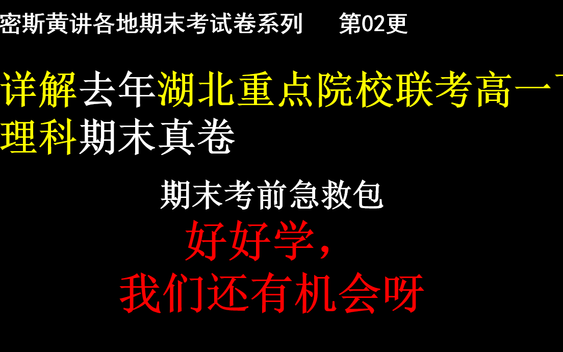 2020-2021湖北省部分省级示范高中高一(下)期末数学真题详解,解救你...