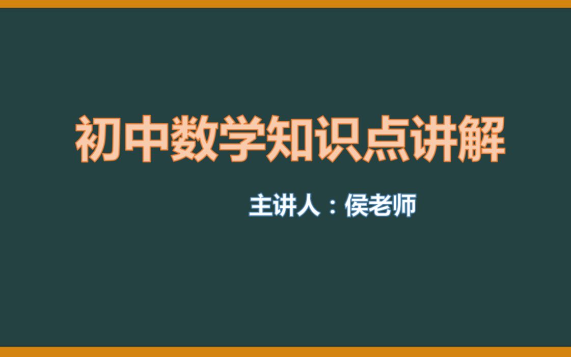 七年级数学有理数第一讲:正数与负数