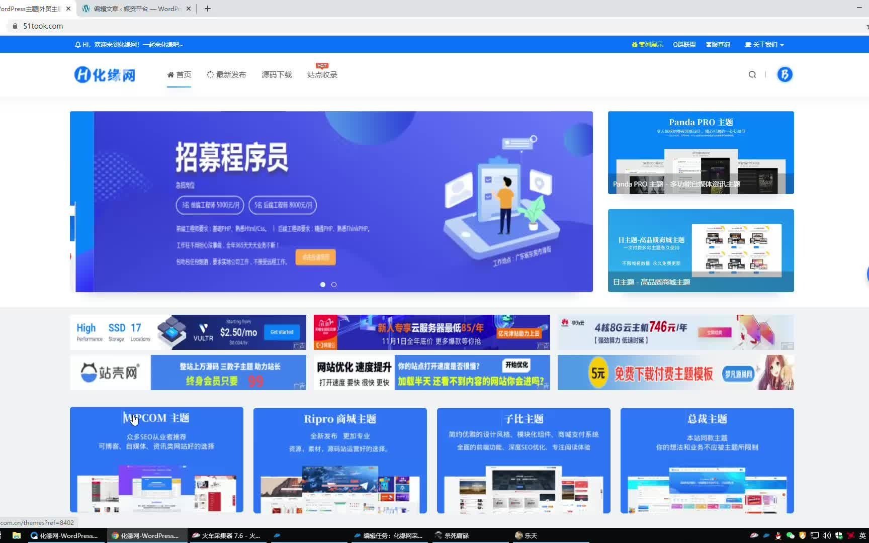 B2主题发布模块的使用教程
