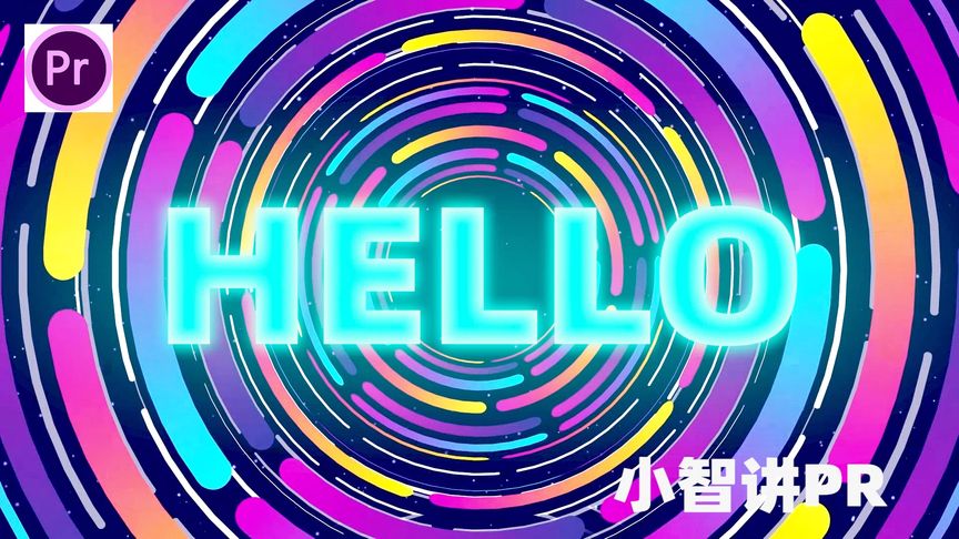 霓虹灯发光文字怎么做出来?两个PR文字特效教程,两分钟搞定一个