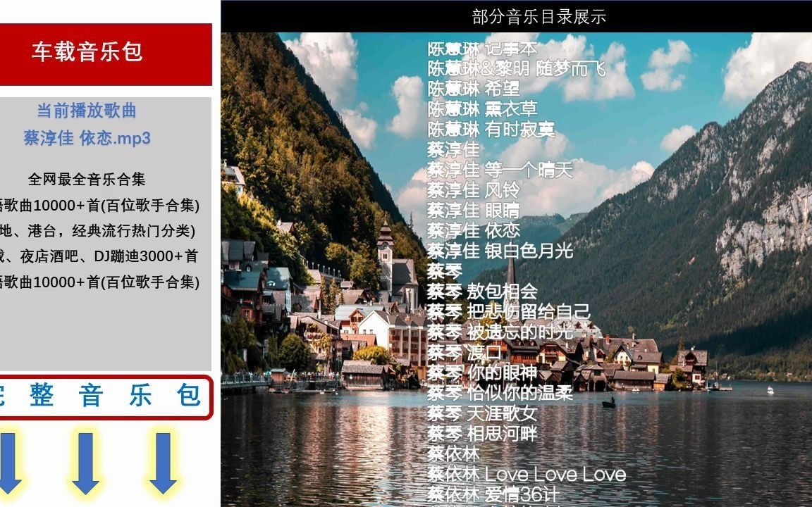 车载音乐用什么软件下载_车载无损音乐打包免费下载