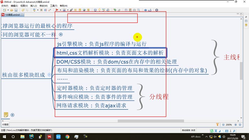43.js开发高级_浏览器内核