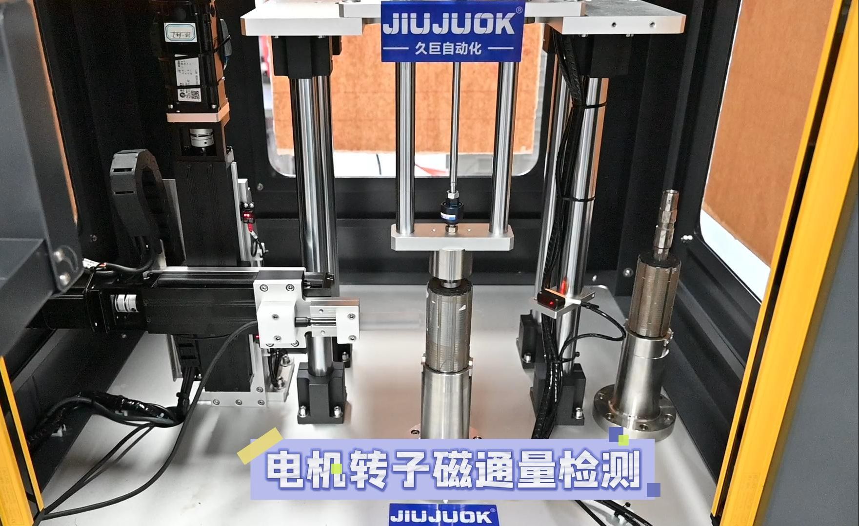 电机转子磁通量检测设备