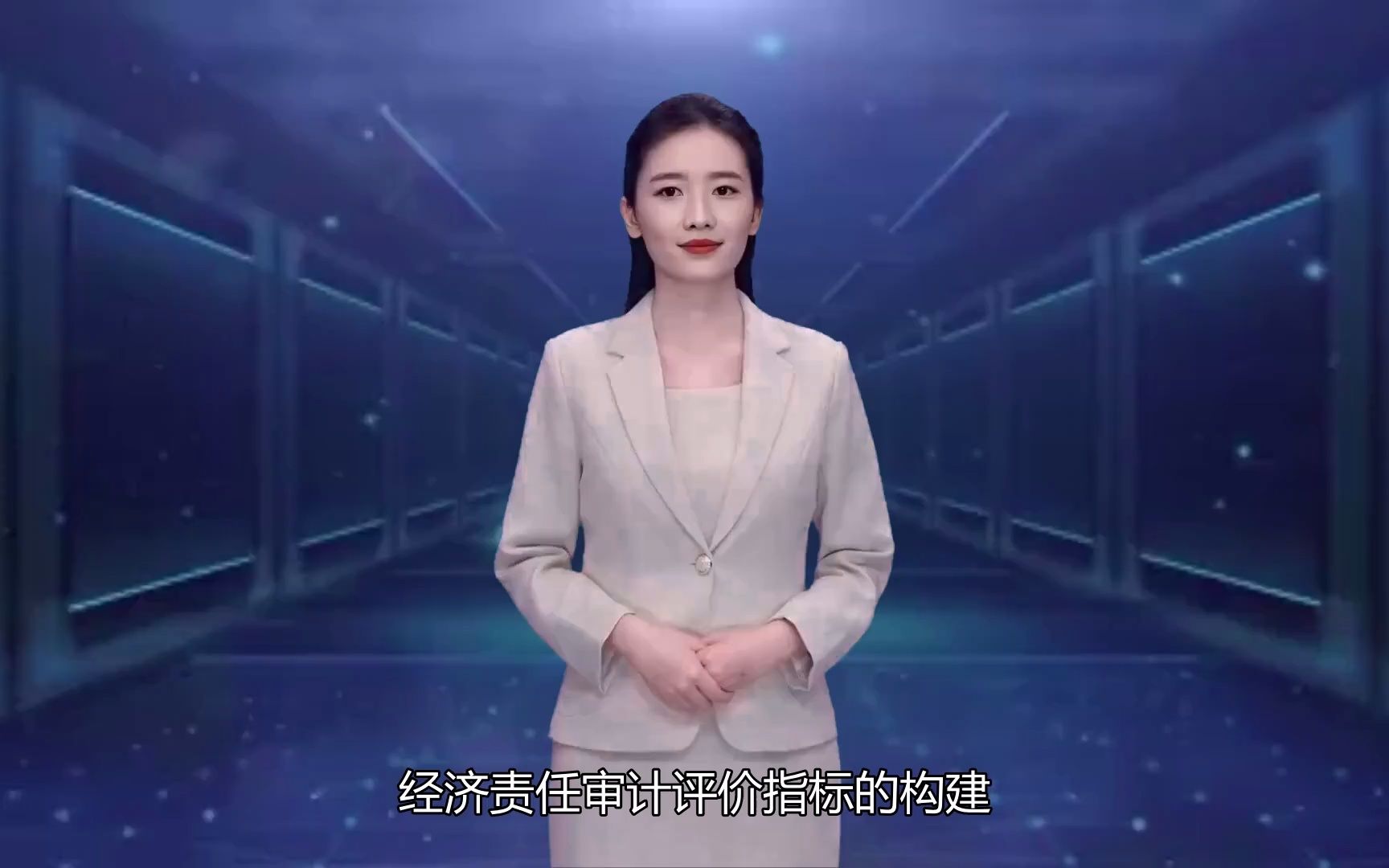 【审计论文】经济责任审计评价指标的构建