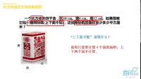 长方体与正方体的表面积