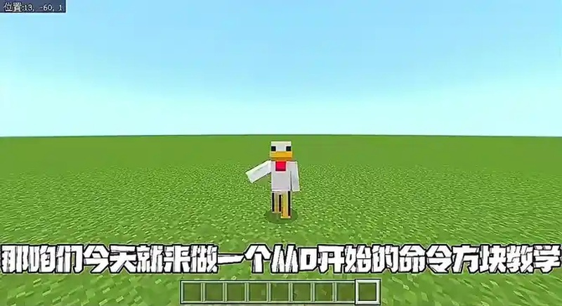我的世界:从0开始的命令方块教学!