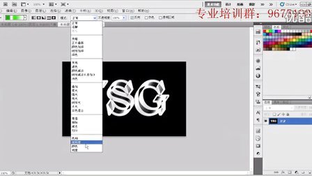 Photoshop cs6 制作3d字体