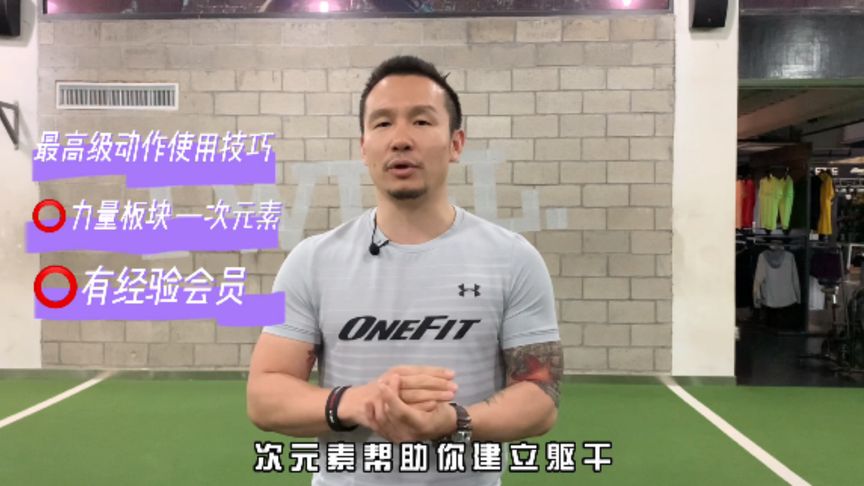 功能性平板支撑学到就是赚到了,不信你试试看#涨知识