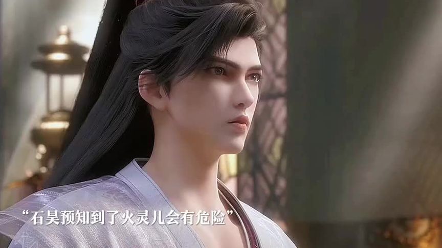 离火城新任城主火灵儿#创作灵感 #动漫推荐 #完美世界火灵儿片段