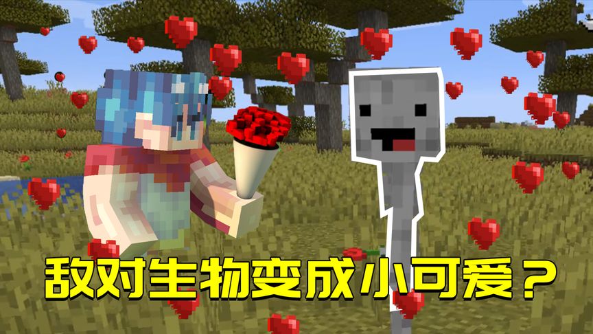 我的世界mod:表情会变化的敌对生物你见过吗?这也太沙雕了吧