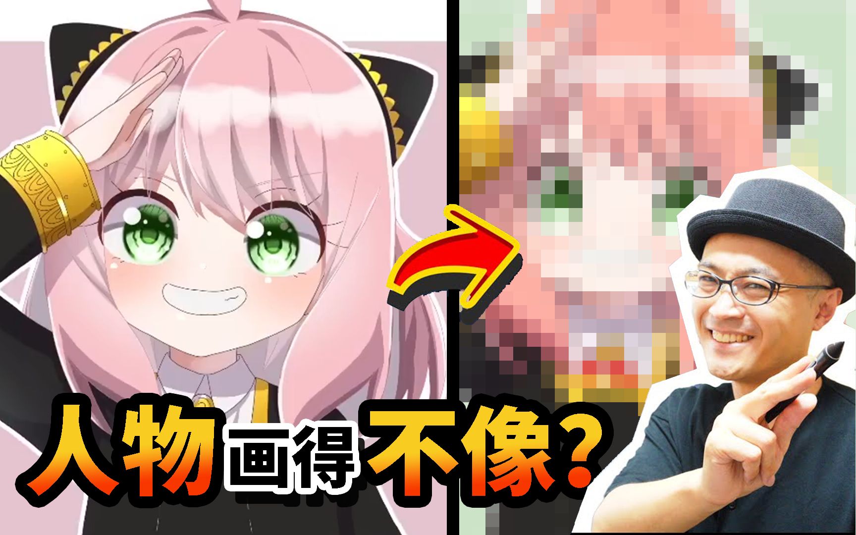 【即兴改画111】如何能把角色画得更像?不改变画风也能做到吗?