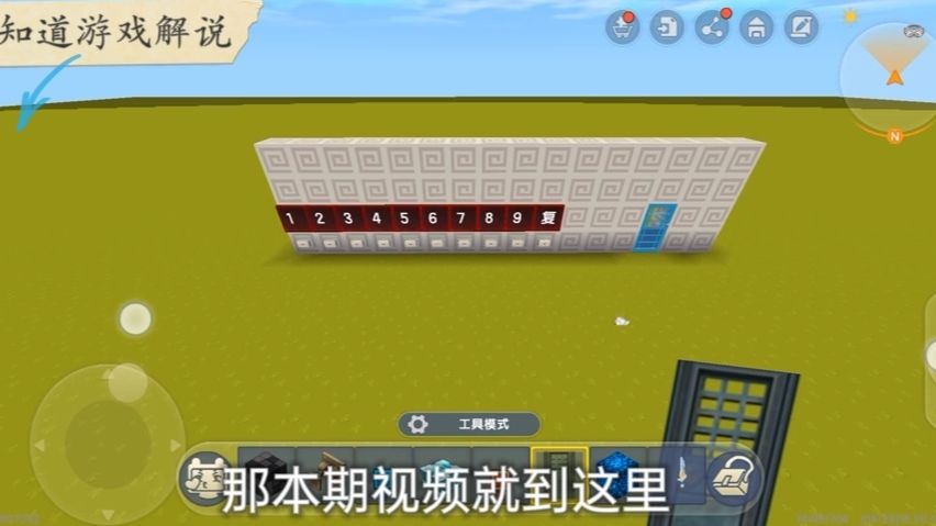 迷你世界:教你如何制作简易密码门!密码乱按不可能开的!