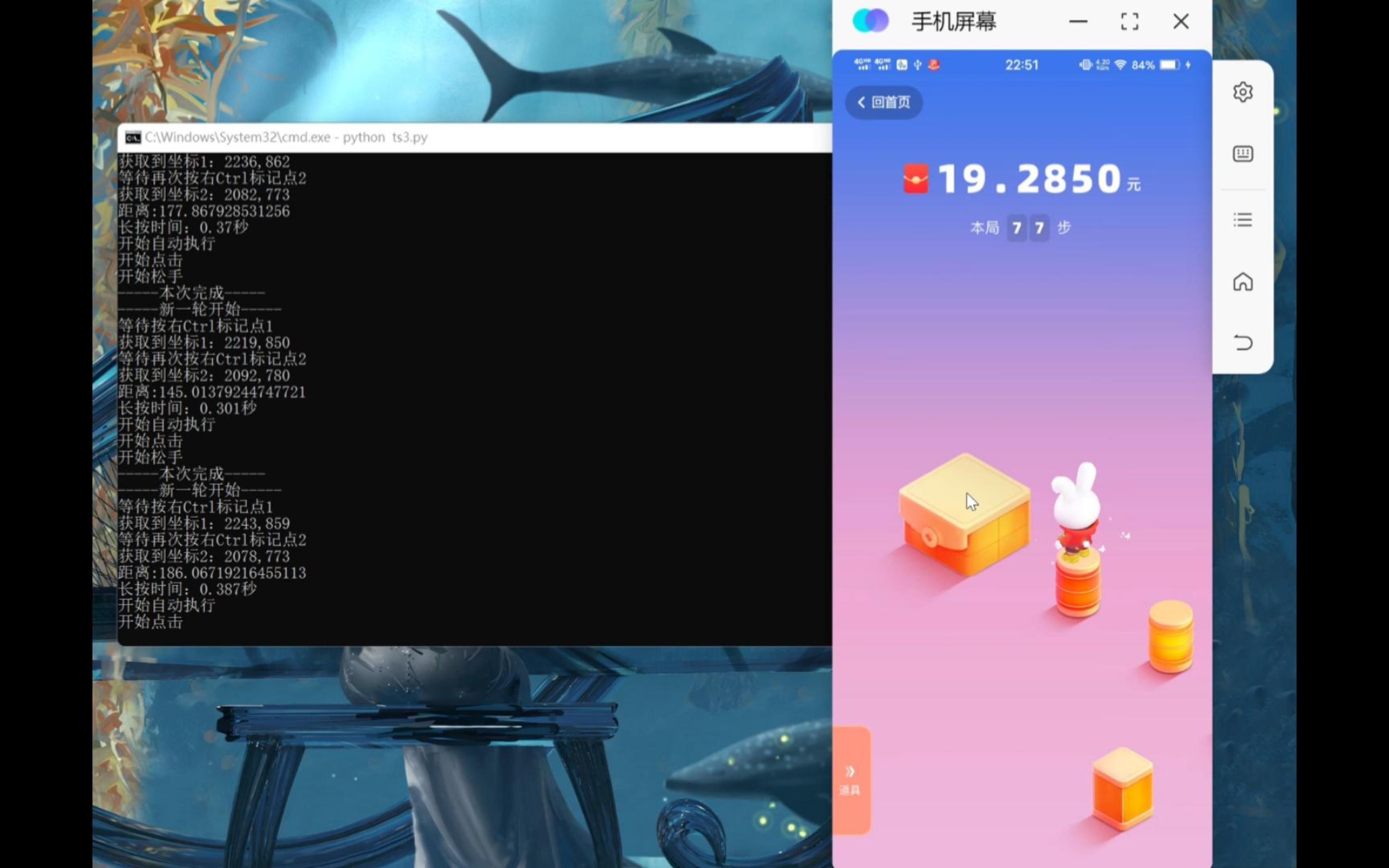 自己写了个脚本试试能跳多少步快手跳一跳