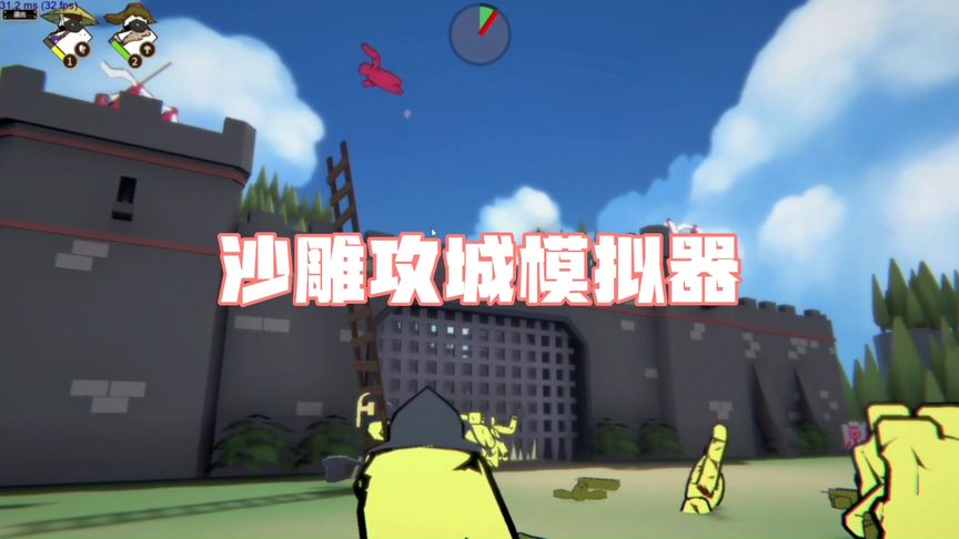 攻城模拟器:带领小黄人攻城,画风极其沙雕,简直是国产TABS!