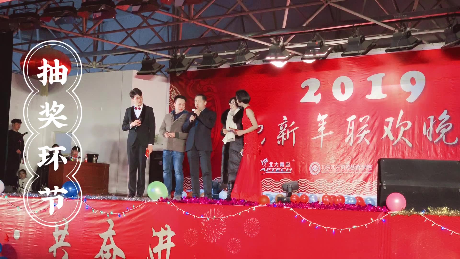 北大青鸟航天桥--北大资源研修学院迎新会