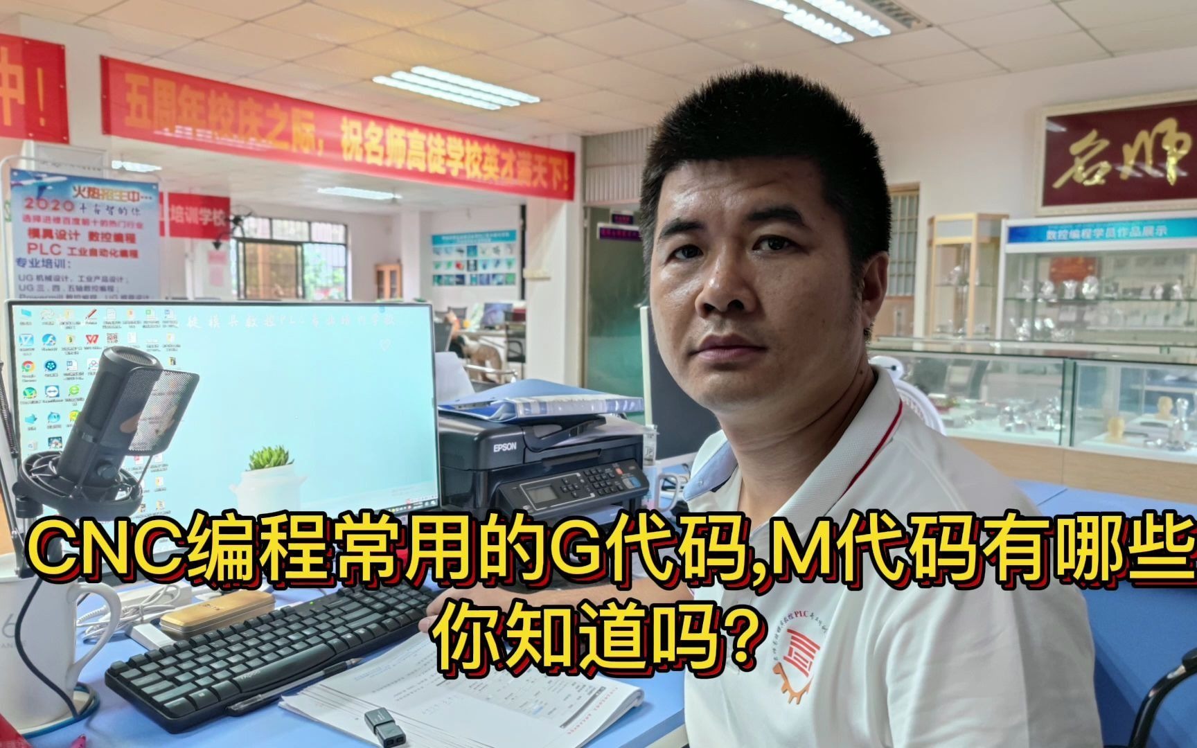 加工中心G代码.M代码的讲解.以及应用的场合