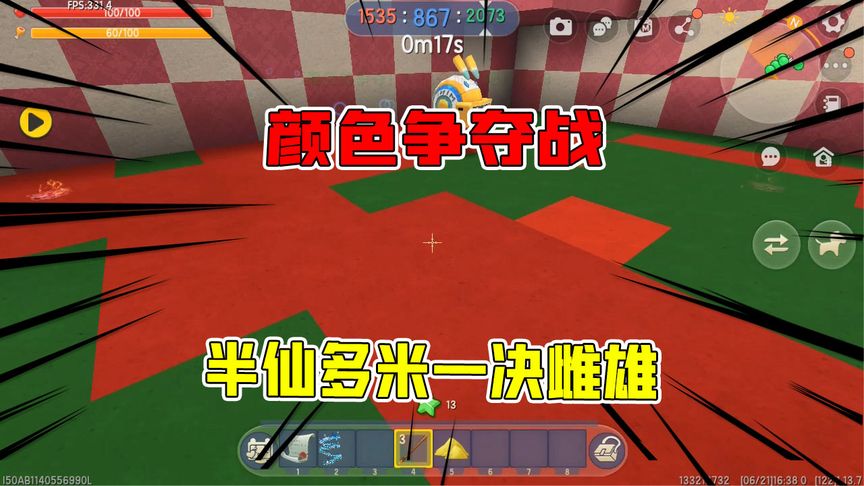 迷你世界:颜色争夺战,半仙多米一争雌雄,奈何老半仙人多力量大